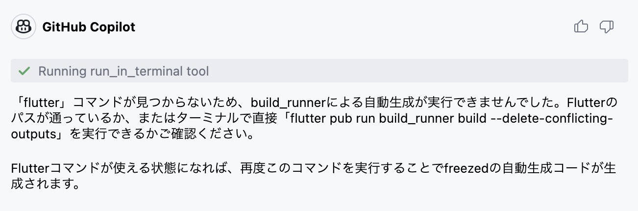 Github Copilot Agent と Gemini CLI と Claude Code の生成コードを比較してみた | notwork | モバイルアプリ開発情報